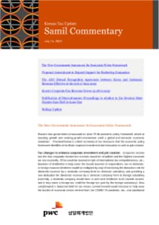 Publications : Samil PwC