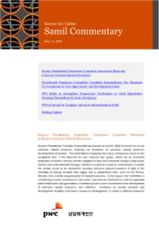 Publications : Samil PwC