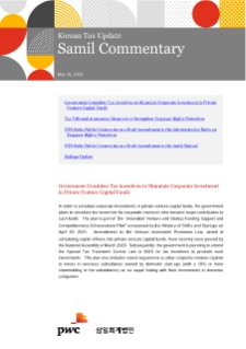Publications : Samil PwC