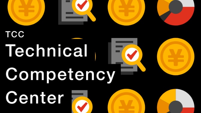 Technical Competency Center (TCC) | PwC Japanグループ