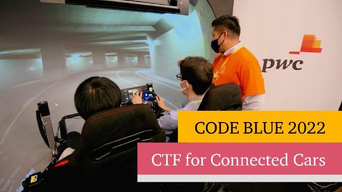CTF for Connected Cars - CODE BLUE 2022 | PwC Japanグループ