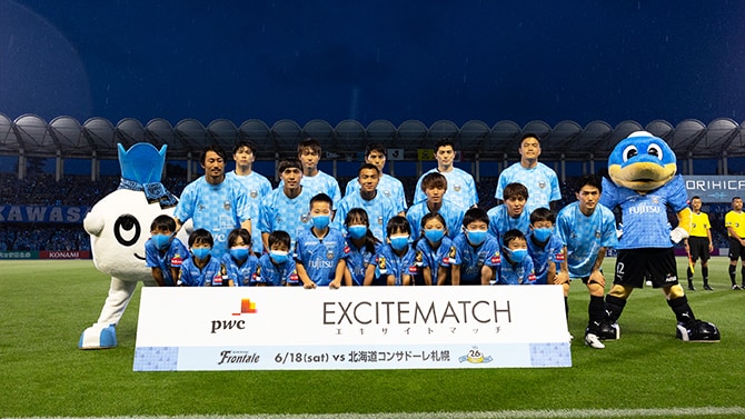 PwCコンサルティング、川崎フロンターレのオフィシャルトップパートナーとして「PwC presents 6.18 エキサイトマッチ」を開催 ...