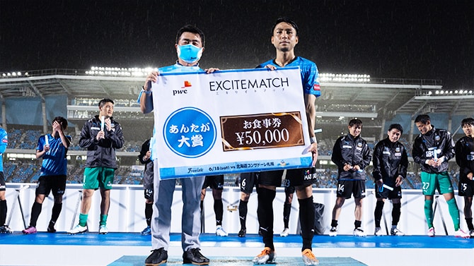 PwCコンサルティング、川崎フロンターレのオフィシャルトップパートナーとして「PwC presents 6.18 エキサイトマッチ」を開催 ...