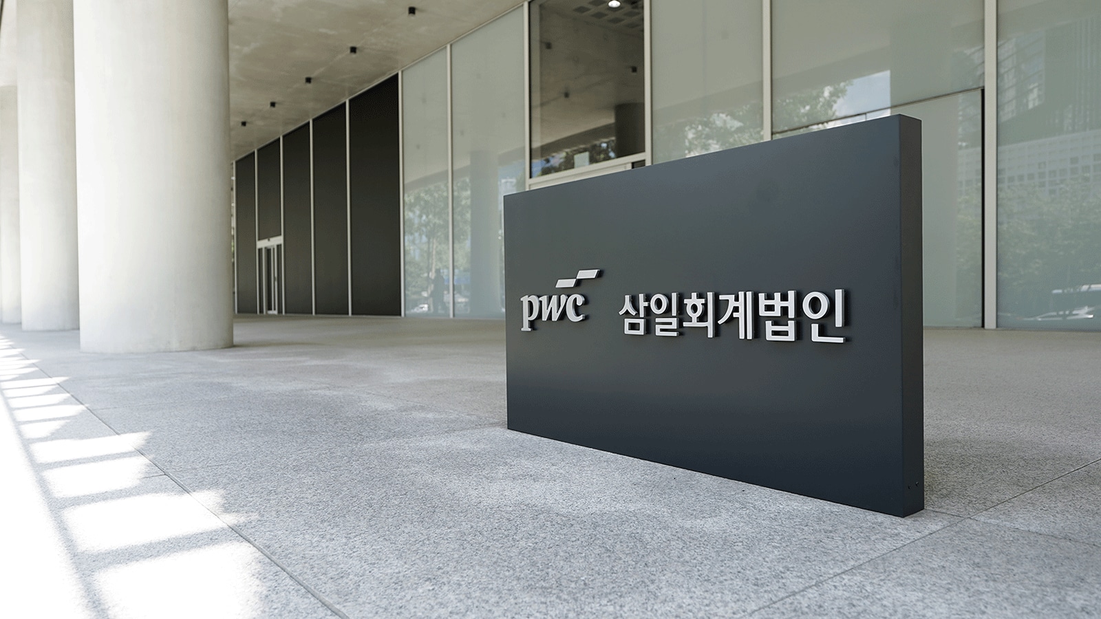 회사 소개 | 삼일PwC