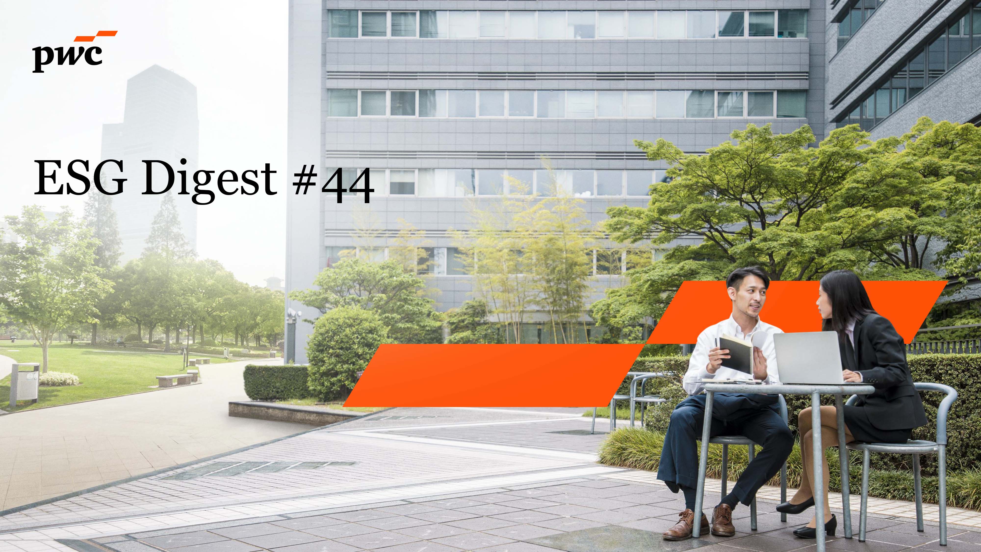 ESG Digest №44